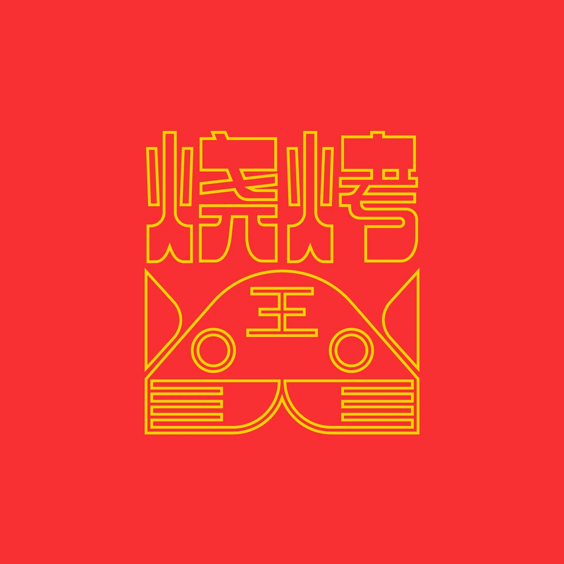 King BBQ - PEPPERMINT CHEESECAKE